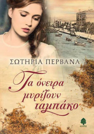 ΤΟ ΧΡΙΣΤΟΥΓΕΝΝΙΑΤΙΚΟ ΠΡΟΓΡΑΜΜΑ ΣΤΗΝ ΕΔΕΣΣΑ.... ΧΩΡΙΣ ΤΗΝ ΕΛΑΧΙΣΤΗ ...